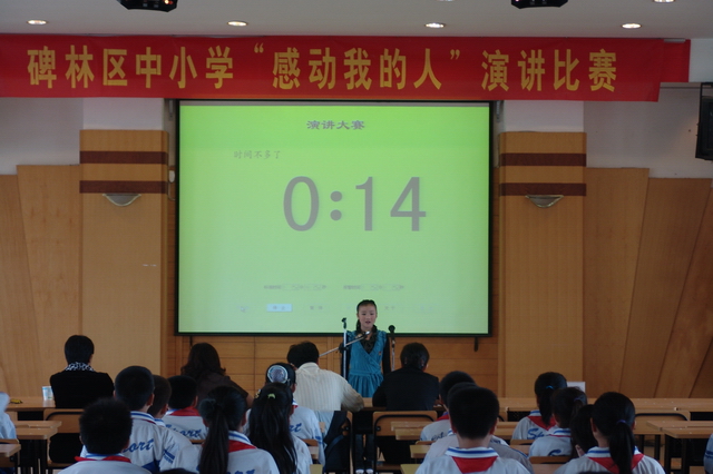 我校丹雨晗同学参加碑林区中小学“感动我的人”演讲比赛 西北大学附属小学